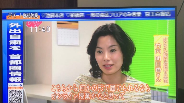 NHK2 | 一般社団法人アルバ・エデュ